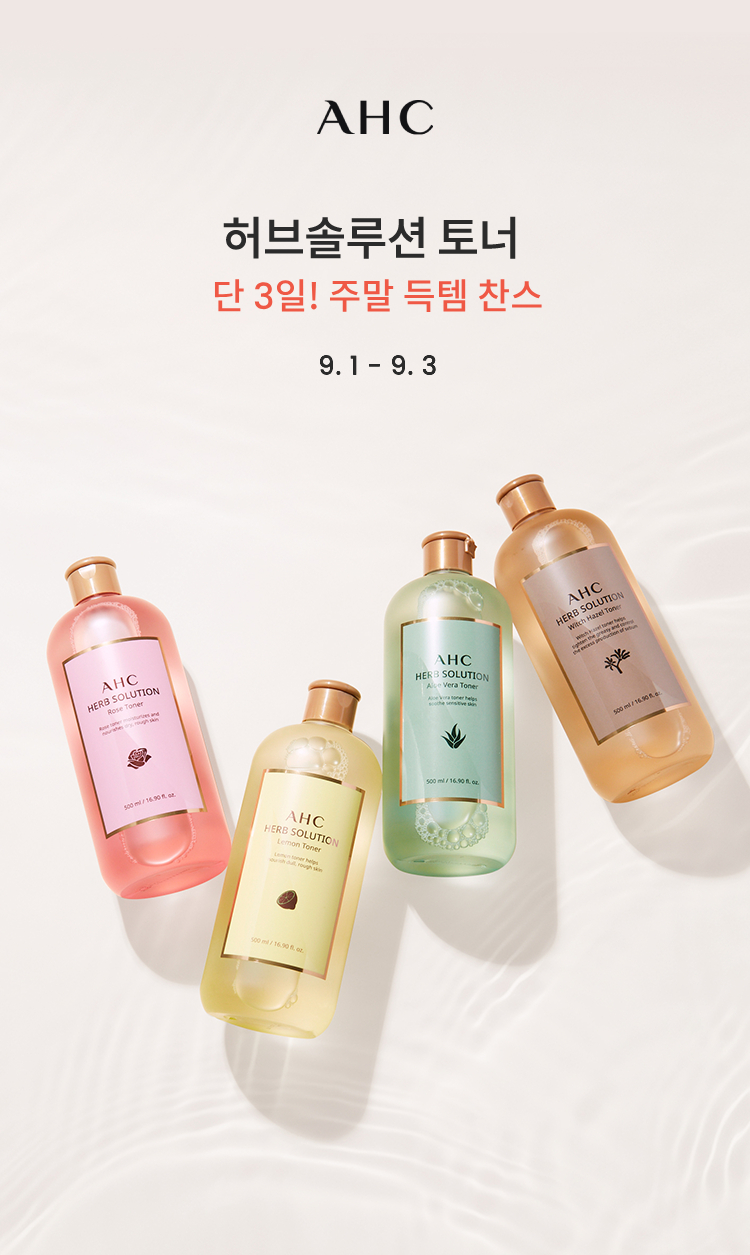 진행중 이벤트 | EVENT | AHC